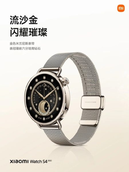 Xiaomi Watch S4